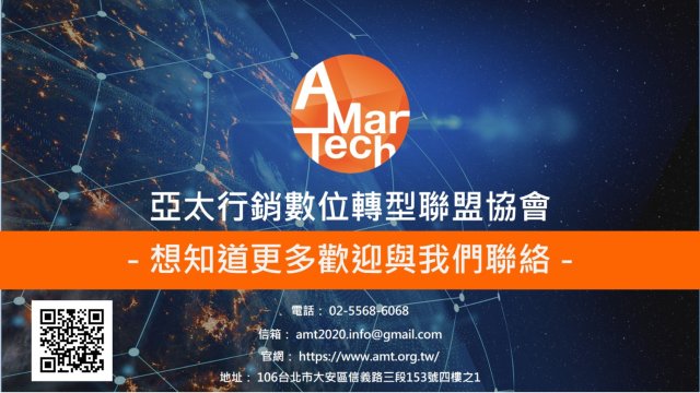 廣告技術 - MarsGo